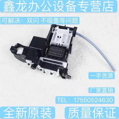 全新原装爱普生L805L801R330T60R270R390L810L850吸墨泵清洁单元
