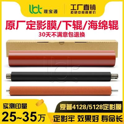 夏普MX 4128 5128 4148 5148 4110 4111下辊5141海绵棍5111定影膜