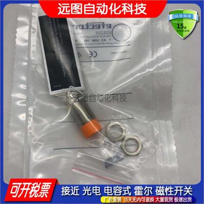 全新 电感式接近开关传感器IGC202/IGC203/IGC204/IGC205质保一年