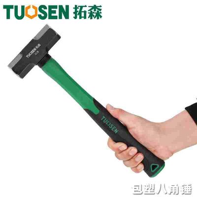五金工具2P石工锤3P加重型锤头铁锤子4P纤维防震柄八角锤