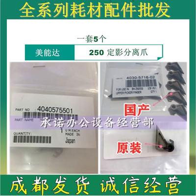 原装 柯尼卡美能达BH 282 362 7728 223 283 363 423 7828 分离爪