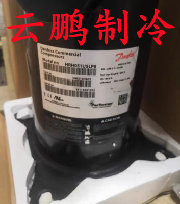 HRP054T4LP6 HRP060 HRM054 HRM060T4LP6全新原装5匹丹佛斯压缩机
