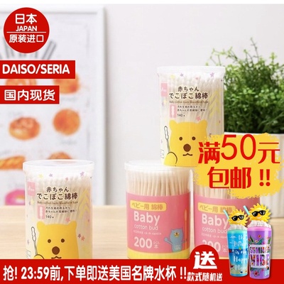 大创正品代卖/baby专用棉花棒日本大创seria正品国内现货