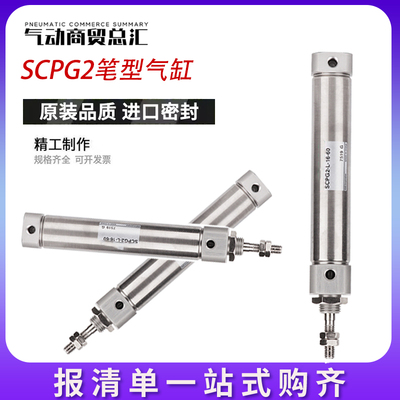 CKD型笔形气缸SCPG2-00-10-20/Z SCPG2-00-10-25-30-40-60-80-100