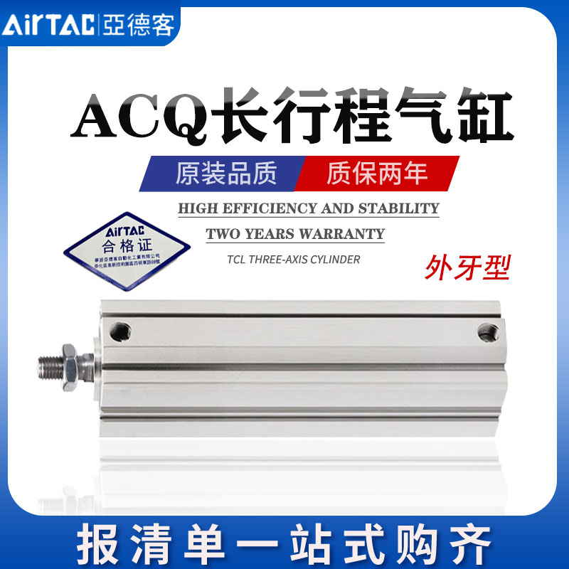 长行程加长型超薄型气缸ACQ32/40/50/63-110/140/150-S-B带磁外牙_虎窝淘