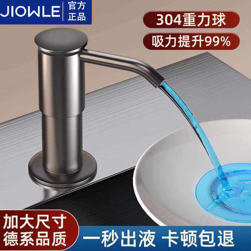 九牧王洗洁精水槽按压器神器厨房用皂液延长器菜盆洗碗池洗涤剂瓶