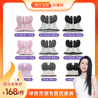 【烈儿宝贝】BKT护腰久坐器官方旗舰店坐垫椅神办公室靠背正品官