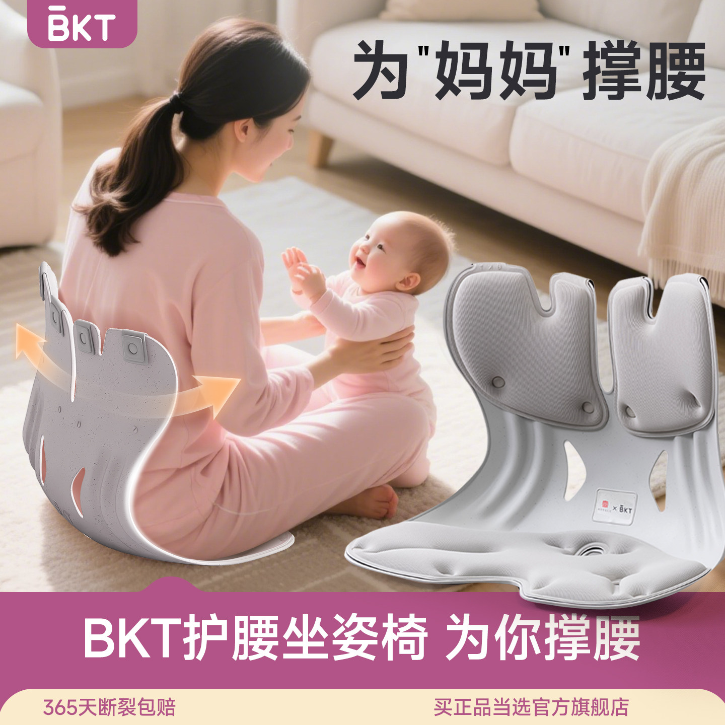 BKT孕妇护腰坐垫人体工学旗舰店喂奶座椅子哺乳神靠背凳礼物枕器