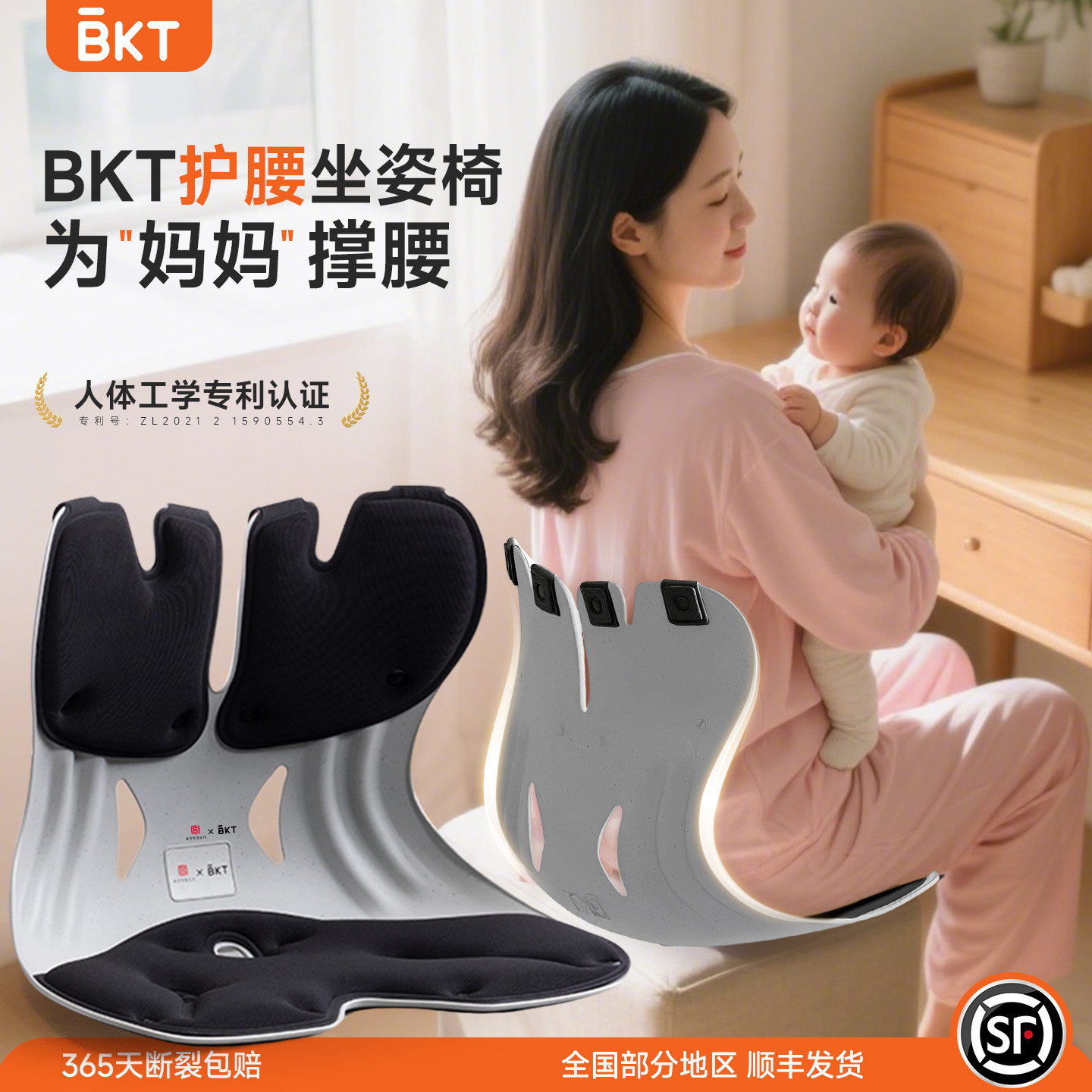 BKT哺乳护腰坐垫人体工学喂奶官方旗舰店神座椅子孕妇靠背凳枕器