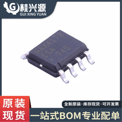 全新 MAX4172ESA+T MAX4172ESA 封装SOP-8 电流监控放大器