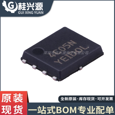全新NTMFS4C05NT1G DFN-5 丝印4C05N N沟道30V MOS场效应管