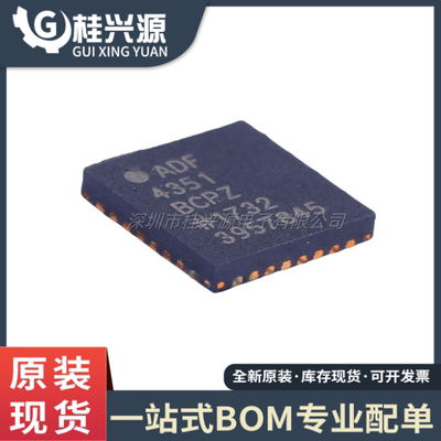 全新  ADF4351BCPZ-RL7 ADF4351 LFCSP-32 宽带频率合成芯片