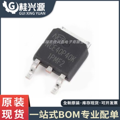 全新 NCE40P40K TO-252-2 -40V/-40A P沟道 MOS场效应管