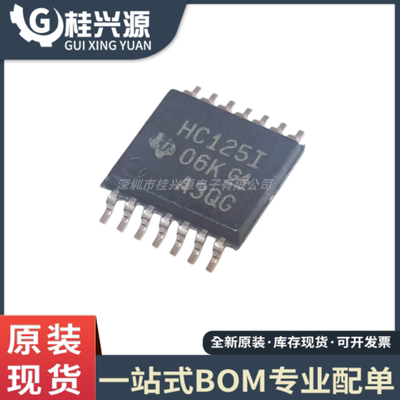全新原装 SN74HC125PWR 封装 TSSOP-14 四路总线缓冲门芯片