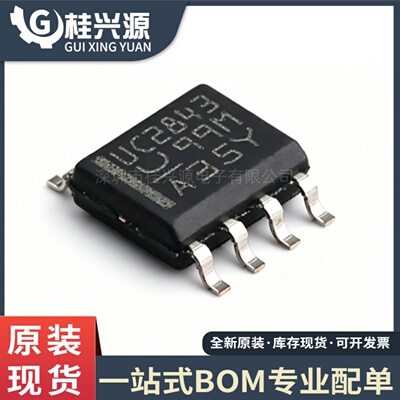 全新 UC2843D8TR C2843 封装SOP8  AC-DC控制器和稳压器