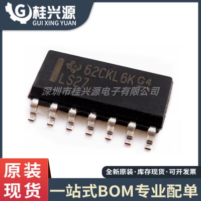 全新原装 SN74LS27DR 丝印 LS27 封装SOP-14  专业配单