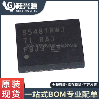 全新原装 CSD95481RWJ 丝印95481RWJ 贴片VSON-41