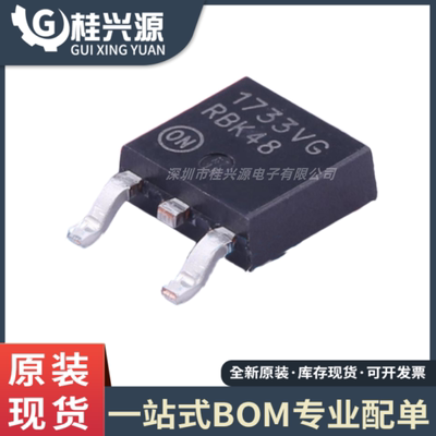 全新原装 NCV1117DT33T5G 丝印1733VG 封装TO-252 低压差稳压器
