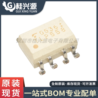 全新 TLP558 TLP558(TP1，F) 全新光耦芯片 贴片 SOP8