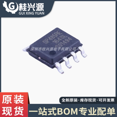 全新原装 SP485REN-L/TR 封装SOP-8 贴片 RS-485收发器芯片