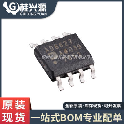全新原装 AD8627ARZ AD8627AR 封装SOP-8 精密低功耗单电源放大器