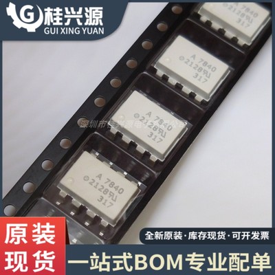 全新 HCPL-7840-500E 贴片SMD-8 丝印A7840 光隔离放大器芯片