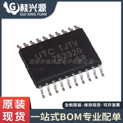 全新原装  75232G UTC75232G 封装TSSOP-20 量大价优