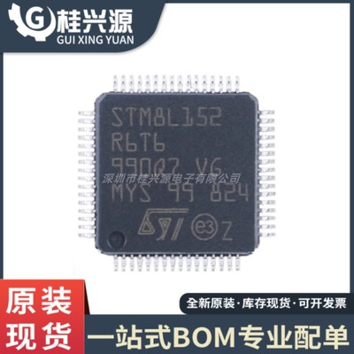 全新STM8L152R6T6 LQFP-64 16MHz/32KB闪存/8位微控制器-MCU