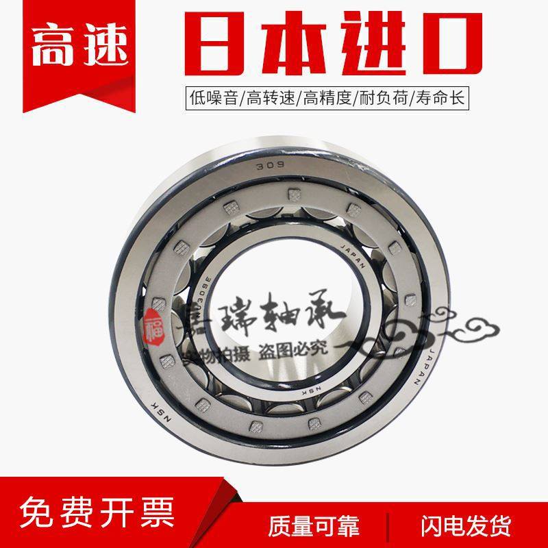 。NSK轴承 NU2215 NU2216 NU2217 NU2218 NU2219 EW EM C3_虎窝淘