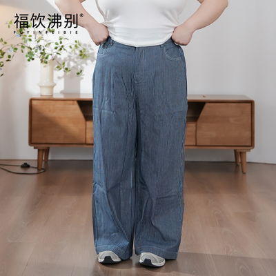 福饮沸别【条纹律动】大码胖mm日常百搭修身显瘦直筒休闲裤-2423