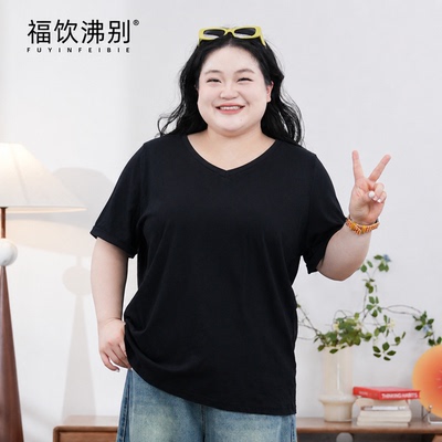 福饮沸别【简约V领】大码胖mm夏季显瘦简约袖口翻边V领T恤-2129