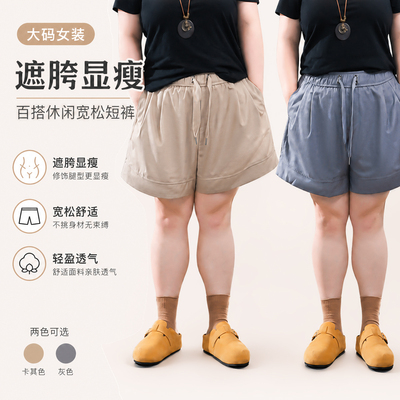 福饮沸别【沙滩漫步】大码显瘦胖MM新款夏季百搭休闲宽松短裤2237