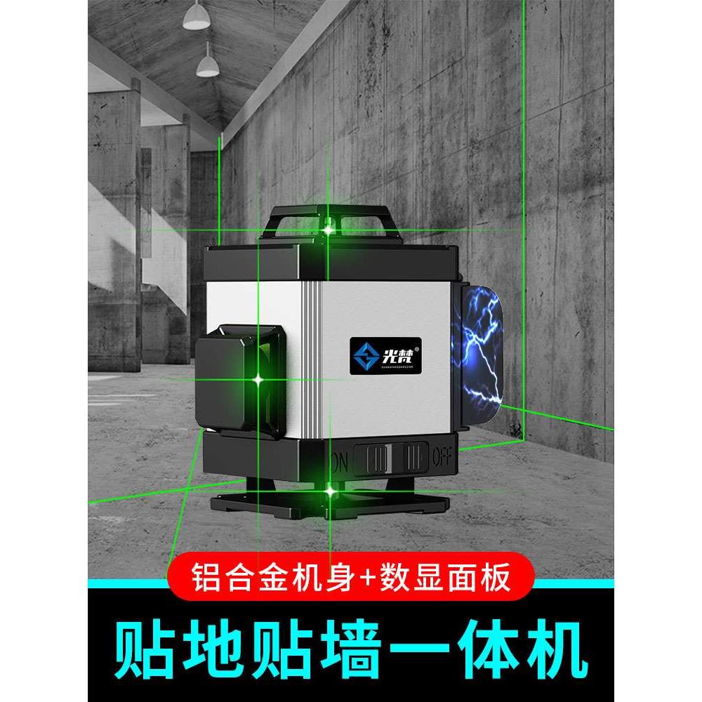 光梵绿光红外线水平仪12线激光高精度强光细线平水仪室外贴墙贴地
