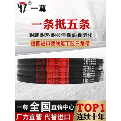 一尊进口硬线三角带传动带B型1778/1800/1803/1829/1850/1854皮带