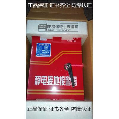 固定式移动式静电接地报警器报警仪JDB-1-2防爆加油站静电报警器