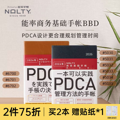 NOLTYPDCA竖列型手帐本