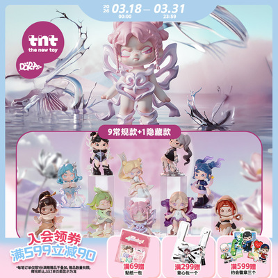 【tnt】DORA大表姐质界万象系列盲盒潮玩礼物摆件