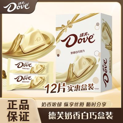 德芙奶香白巧克力送礼