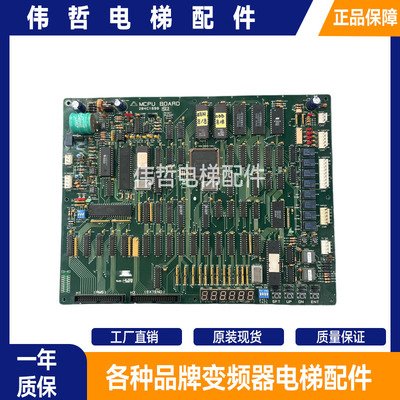 现代电梯配件STVF梯形MCPU板204C1699H23/MCPU BOARD原装质保出售
