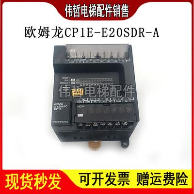 欧姆龙PLC控制器CP1E-E20SDR-A E30SDR E40SDR-A E60SDR E14SDR-A