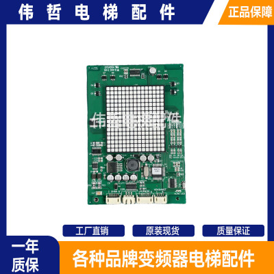 永大电梯外呼板THLAN-S(A0)DD013625永大外呼板THLAN(C0)DD010134