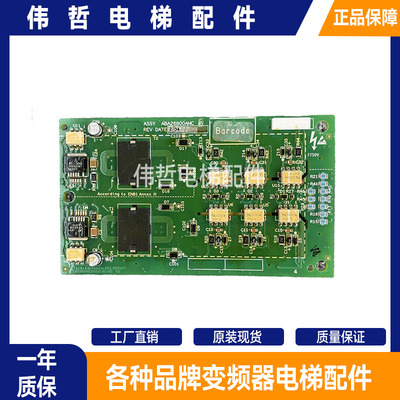 奥的斯 变频器驱动小板 ABA26800AMC1 电梯 REGEN OVF-404R HVIB