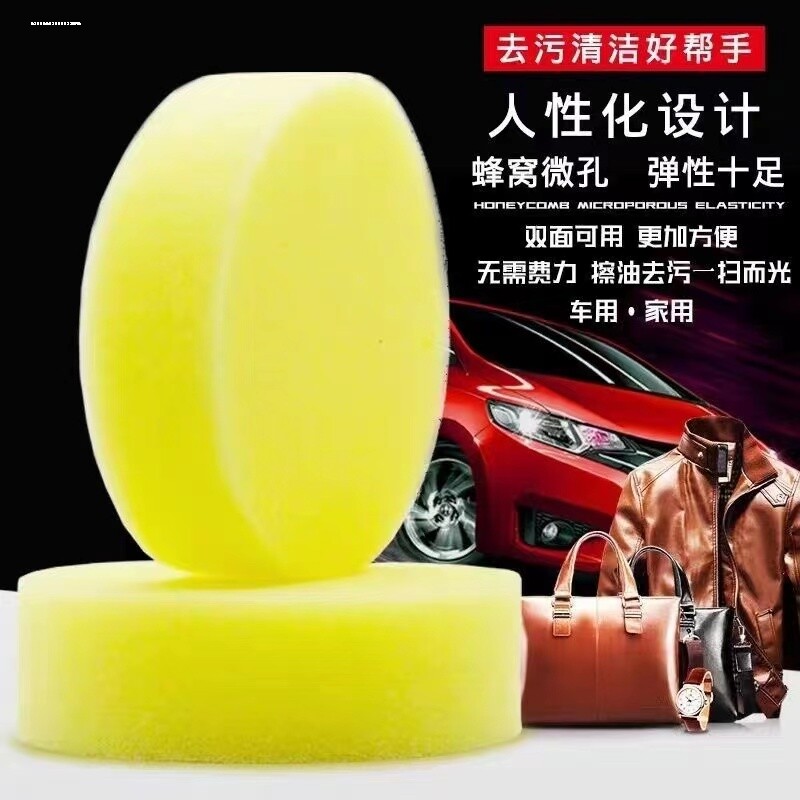洗车擦车打蜡封釉专用圆形海绵车用清洁美容用品汽车用品工具