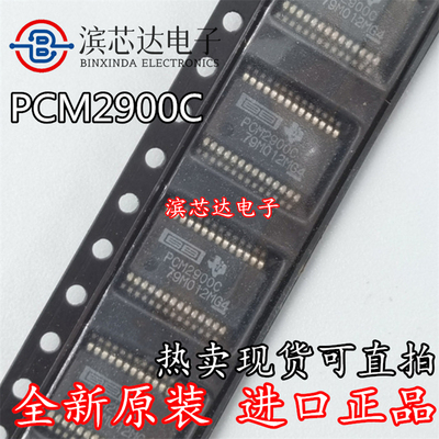 原装正品 PCM2900C PCM2906C PCM2900E 贴片SSOP28编码器现货直拍
