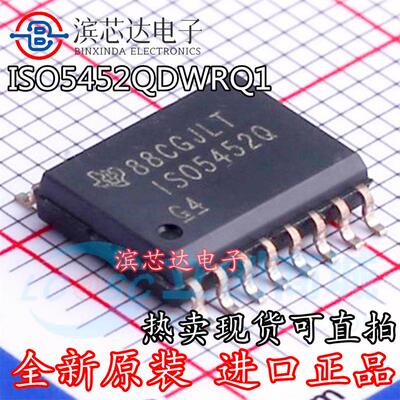 ISO5452Q ISO5452QDWRQ1 全新现货 贴片SOP-16隔离栅极驱动器芯片