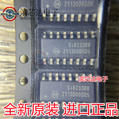 SI8233BB-D-IS1R SI8233BB 隔离器芯片 封装贴片SOIC-16 全新原装