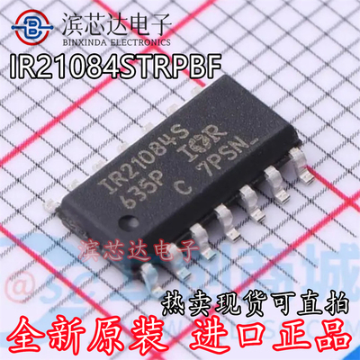 IR21084S IR21084STRPBF IRS21084S 全新现货SOP14电源驱动芯片IC