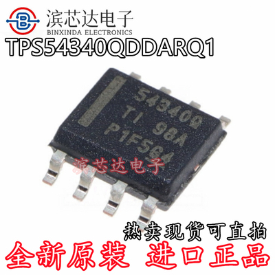 TPS54340QDDARQ1 丝印54340Q 全新原装 贴片SOP-8 DC开关稳压芯片
