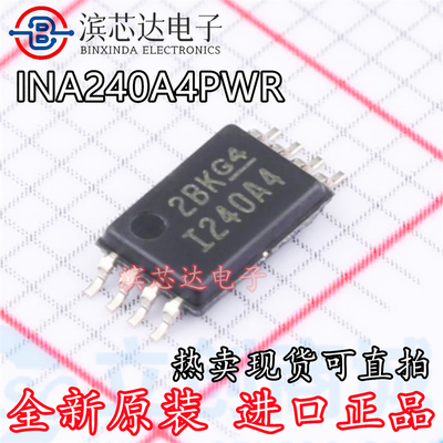 INA240A4PWR 丝印I240A4 原装正品 封装TSSOP8电流感应放大器芯片