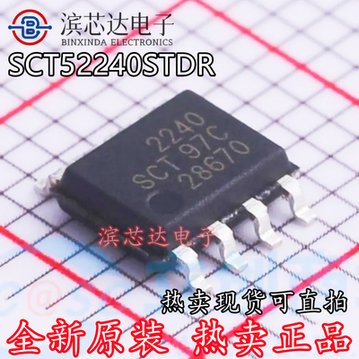 SCT52240STDR 丝印2240 全新原装正品 封装SOP8 栅极驱动器芯片IC